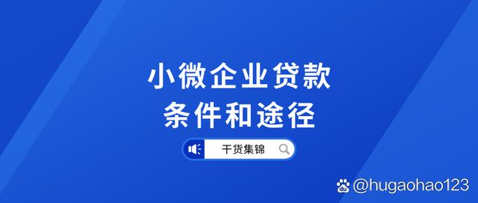 微贷款图标