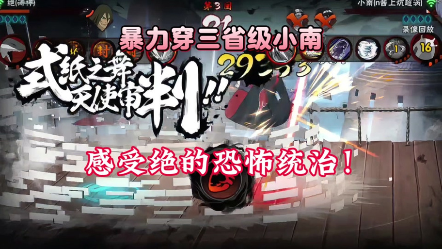 火影忍者羁绊6.8图标