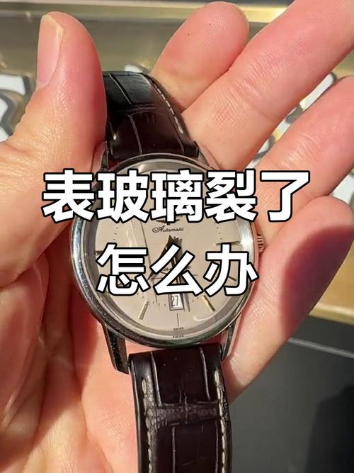 钟表玻璃碎了可以换吗图标