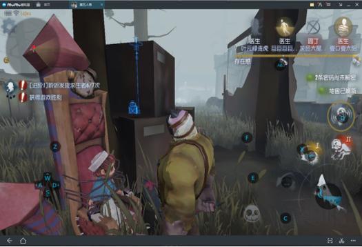 第五人格人机图标