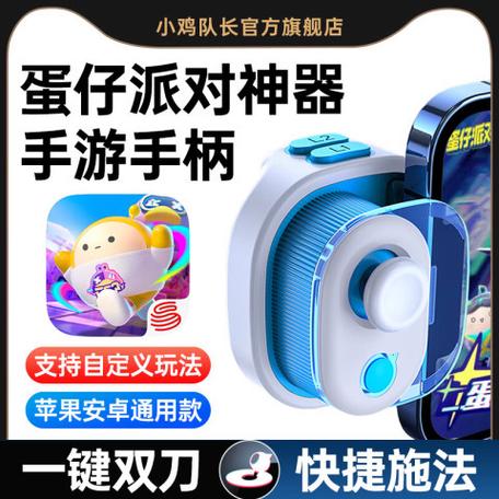 蛋仔科技辅助器图标