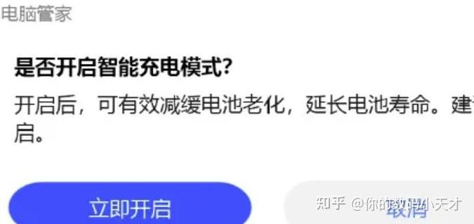 笔记本插着电源玩游戏电量越来越低图标