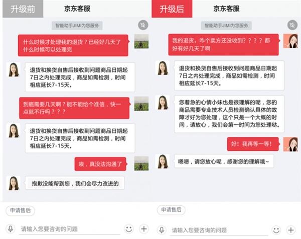 京东客户聊天记录保存多久图标