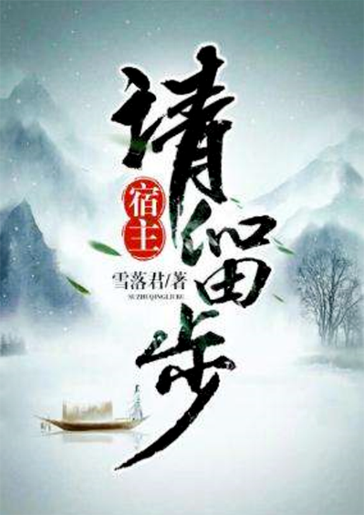 宿主请留步图标