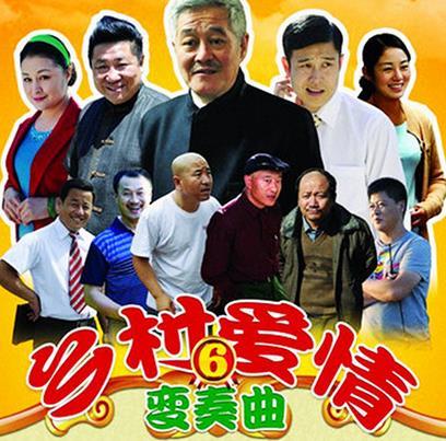 乡村爱情六免费版图标