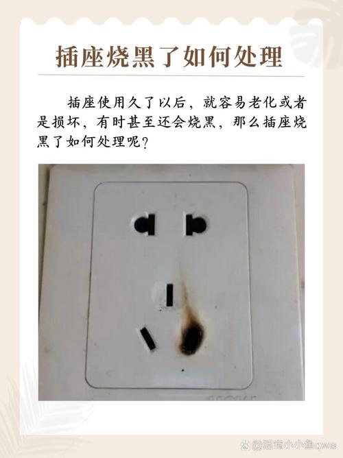 墙上插座烧了另一个还能用吗