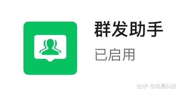 微信群一键群发软件图标