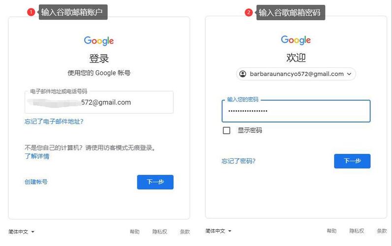 play商店怎么登录截图
