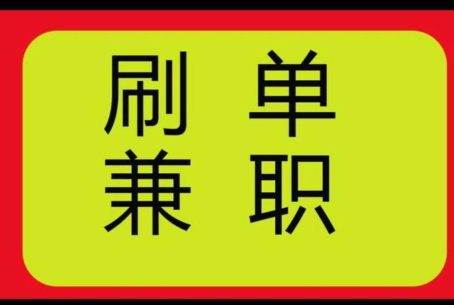 录单员兼职图标