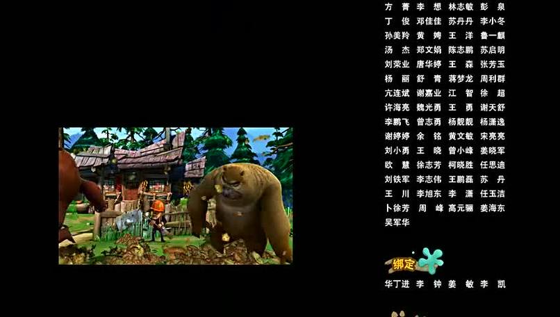 《熊出没》片尾曲!图标