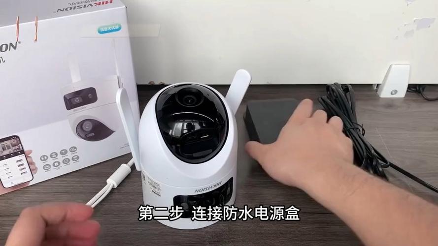海康威视摄像头激活图标