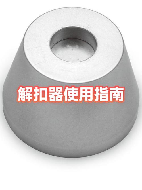 如何解开衣服上的防盗扣图标