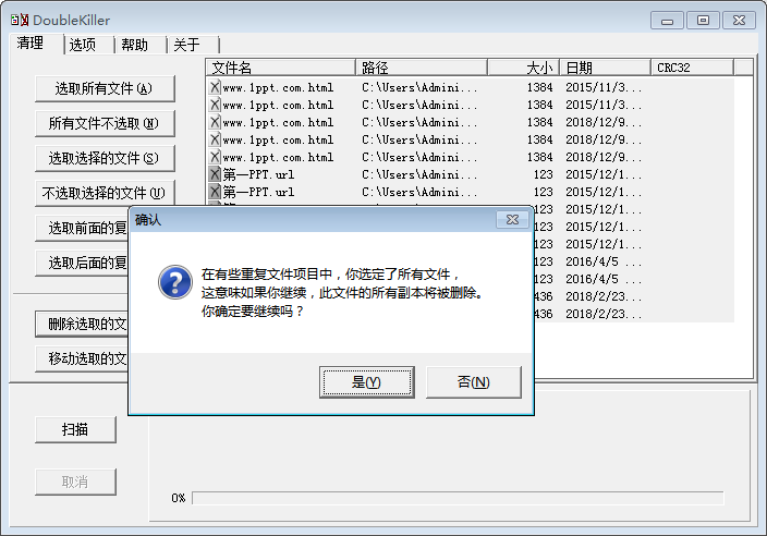 批量删除多个文件夹里的文件图标