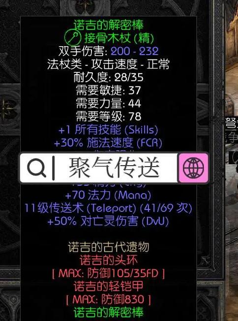 暗黑2传送杖能赌博买吗图标