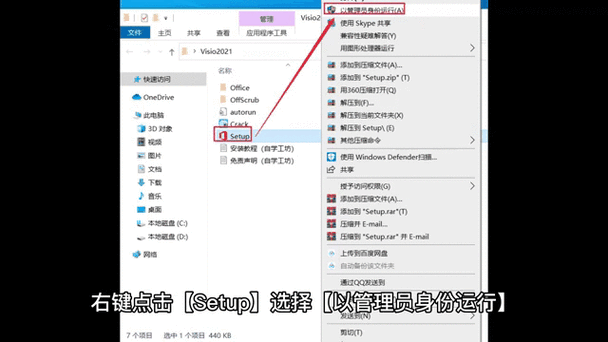 visio怎么安装图标
