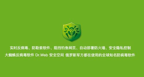 大蜘蛛杀毒软件免费版图标