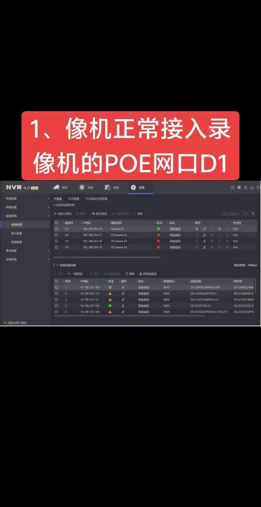 nvr怎么添加摄像头图标