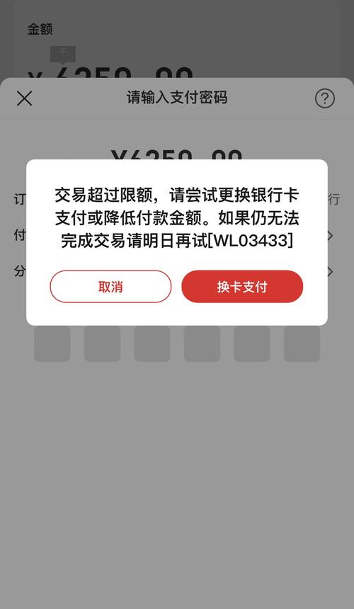 民生银行转账限额调整