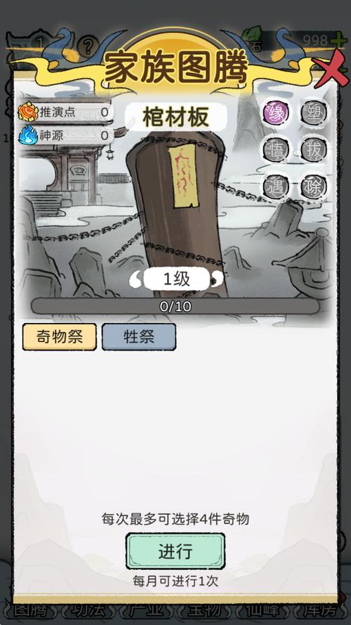 合集修仙模拟器破解版无限修为图标