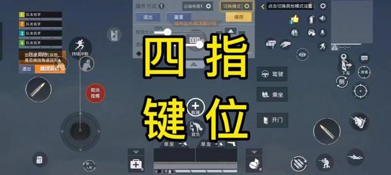 和平精英在哪里输入键位码图标