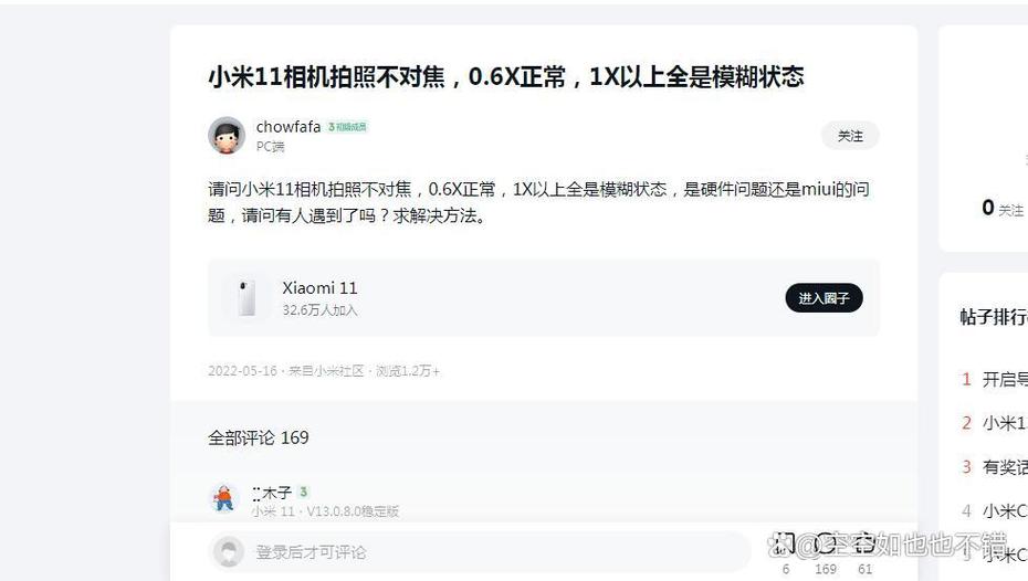 小米手机相机无法对焦图标