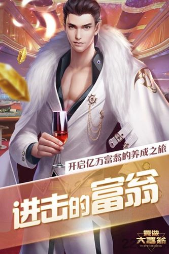 要做大富翁手游图标