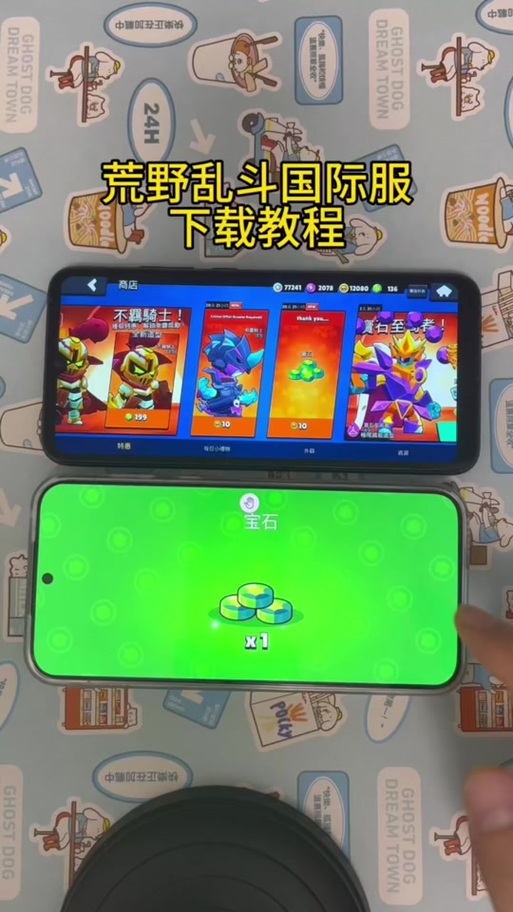 怎么下国际服荒野乱斗图标