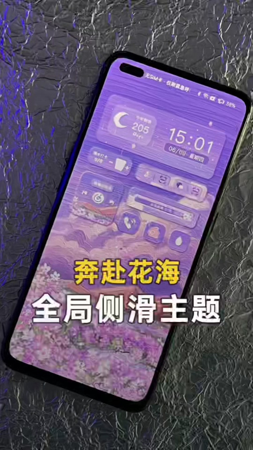 oppo手机美化包图标