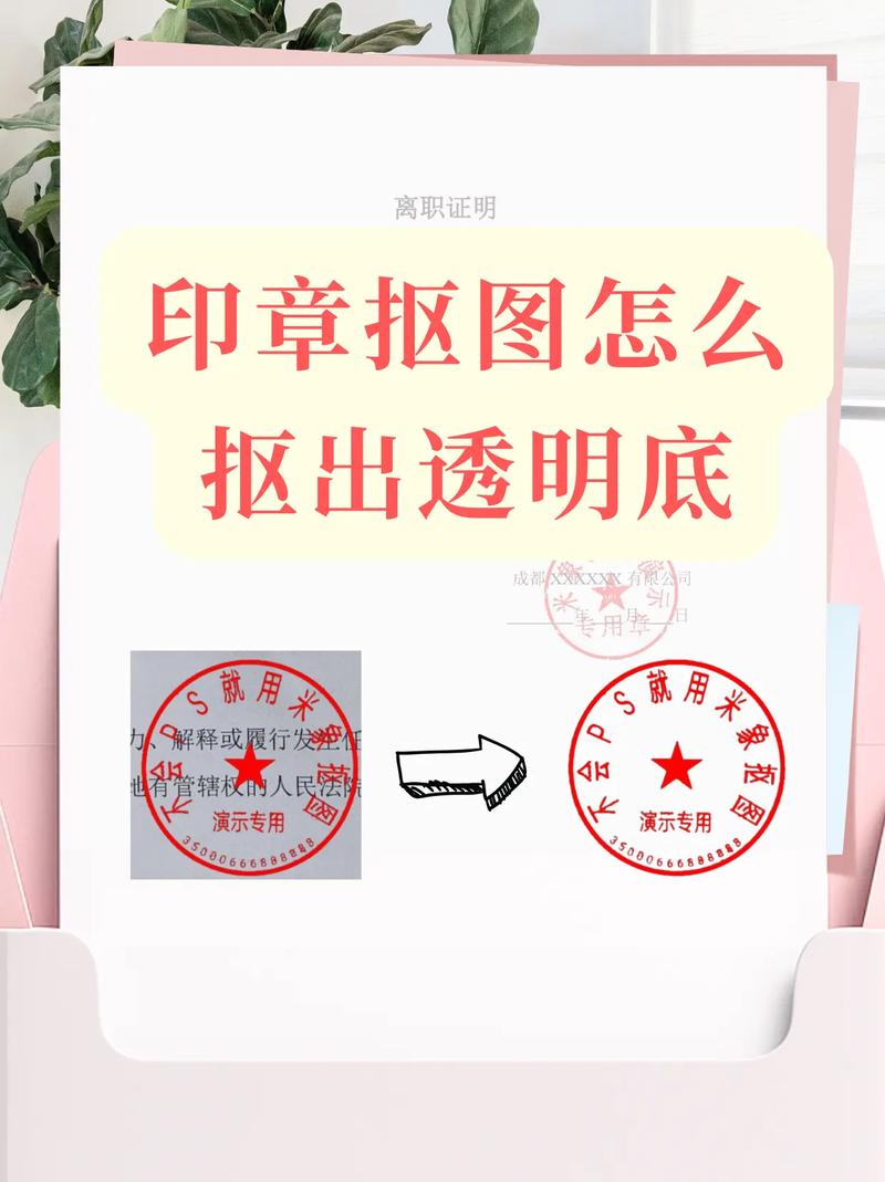 ps怎么抠出印章图标