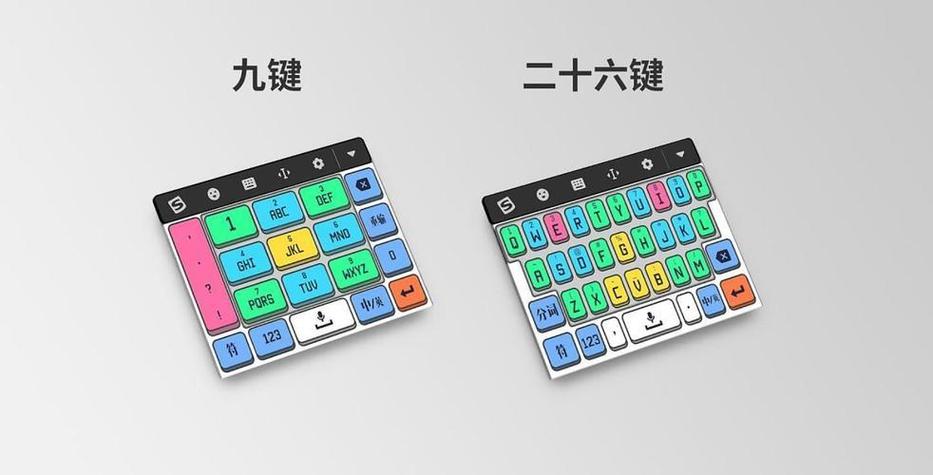 键盘九键和26键哪个好用截图