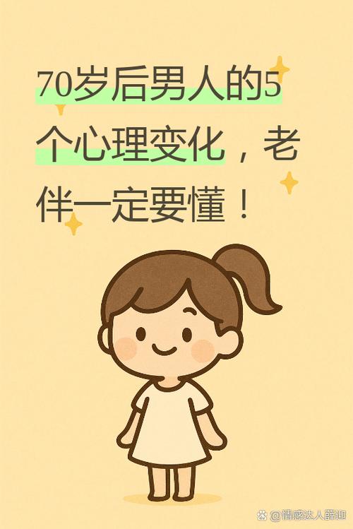 男人说自己老了的心理