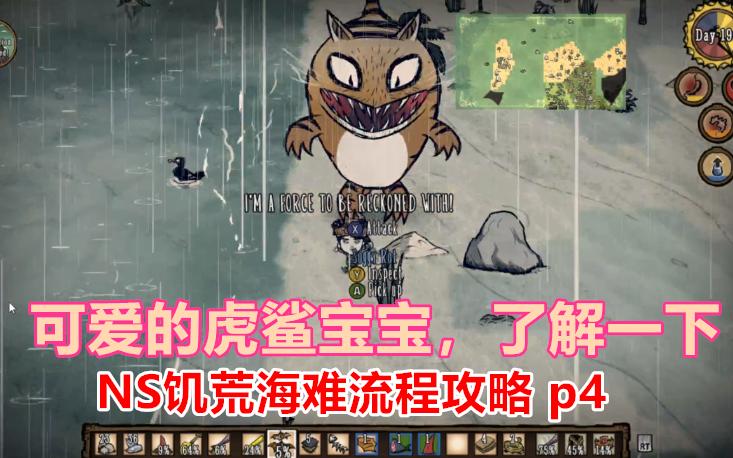 饥荒海难虎鲨巢怎么找图标