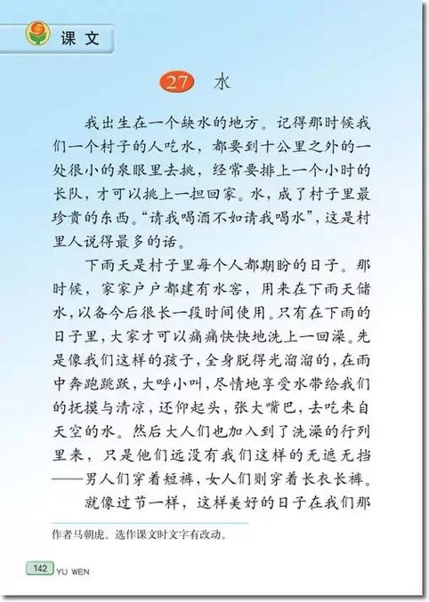 五年级下册课文内容图标