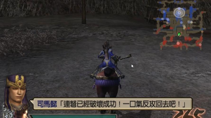 三国无双4司马懿武器怎么获得截图