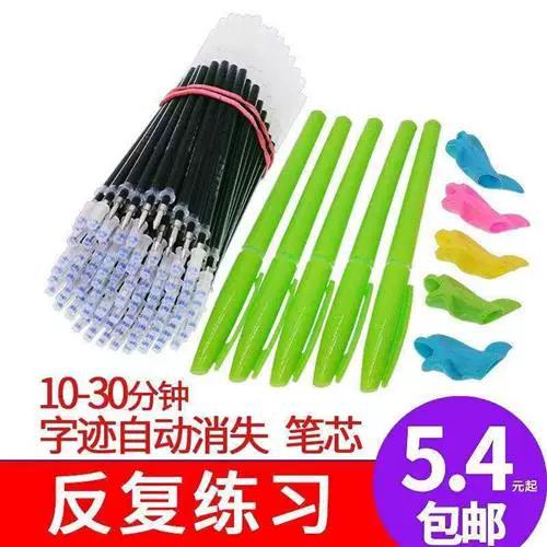 笔迹会消失的笔叫什么图标