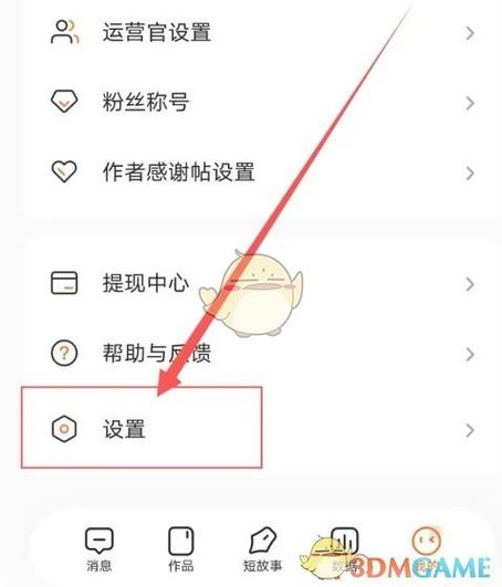 如何注销第五人格账号图标
