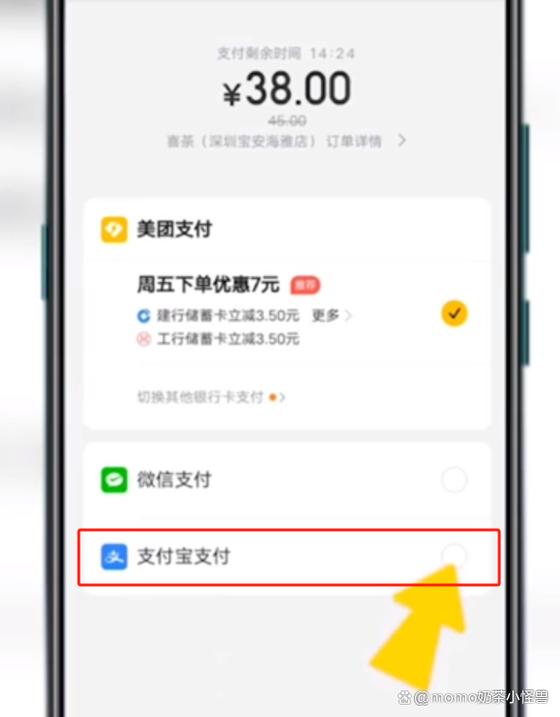外卖可以用花呗支付吗截图