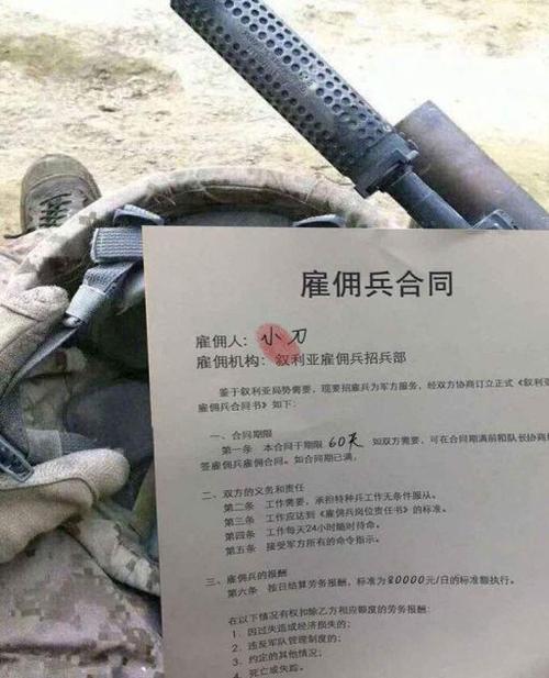 招雇佣兵联系方式图标