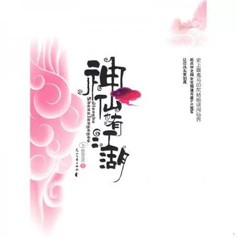 柳暗花溟的新书截图