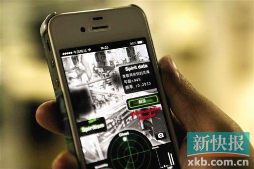 手机鬼魂探测器图标
