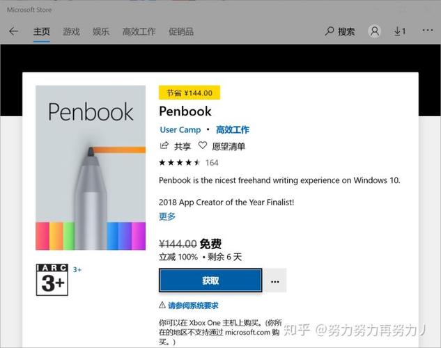 penbook好用吗截图