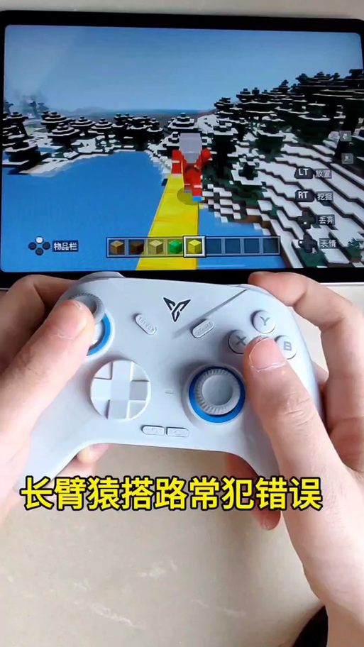 我的世界摇杆控制教程图标