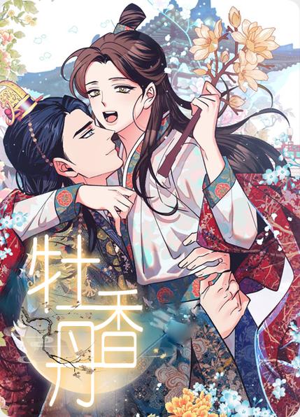 香漫画下拉式免费图标