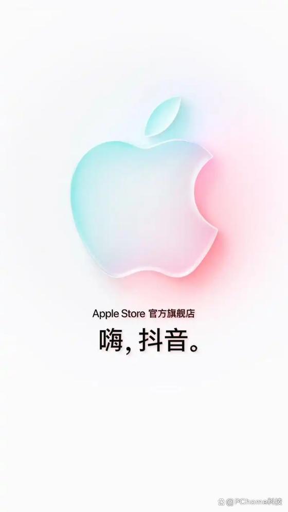 抖音苹果版图标