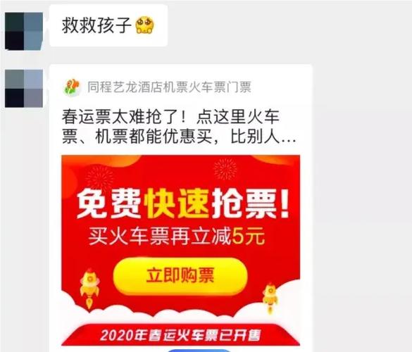 飞猪买加速包有用吗图标