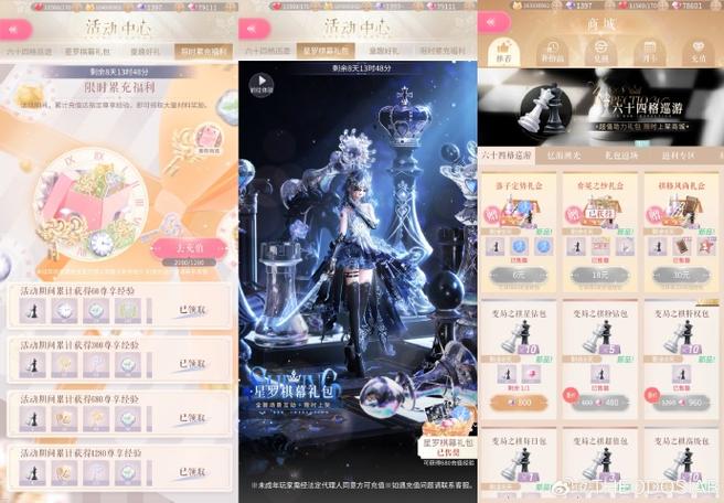 闪耀暖暖调查次数买不了截图