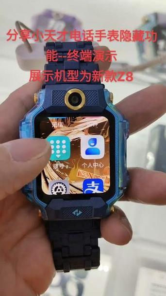 小天才电话手表如何打开开关机图标