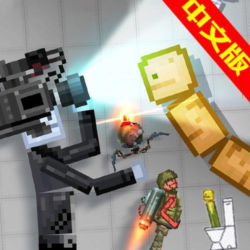 人类游乐场模拟器免费下载图标