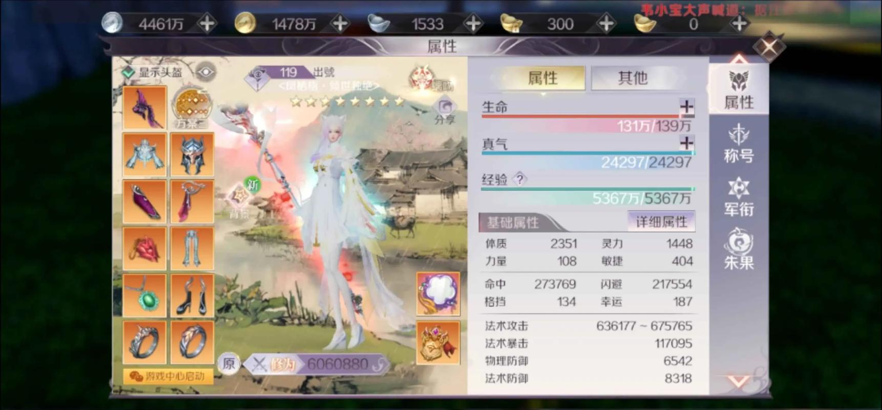 完美世界手游创建角色进不去