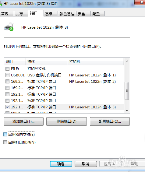 打印机怎么重复上一次打印图标